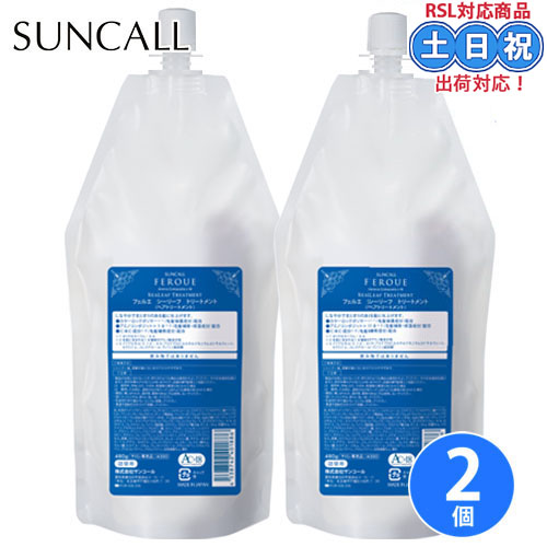 SUNCALL フェルエ シーリーフ トリートメント - 最安値・価格比較 - Yahoo!ショッピング