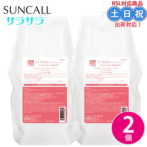 SUNCALL トリファクス トリートメント スムース 1700g×2 トリートメント、ヘアパック - 最安値・価格比較 - Yahoo!ショッピング｜口コミ・評判からも探せる