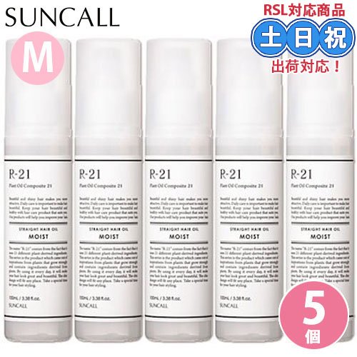 SUNCALL R-21 ストレートヘアオイル 100ml（モイスト）×5 R-21 ヘアエッセンス、美容液 - 最安値・価格比較 - Yahoo!ショッピング