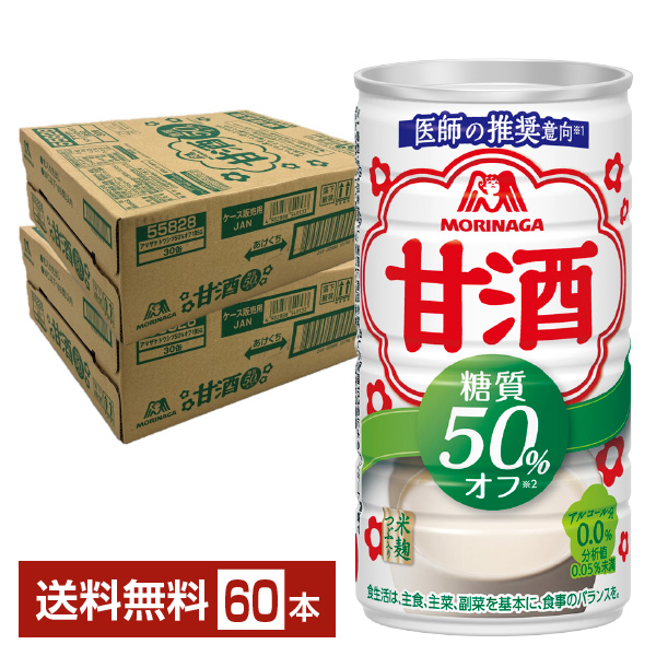 森永製菓 森永製菓 甘酒 糖質50%オフ 甘酒 - 最安値・価格比較 - Yahoo!ショッピング
