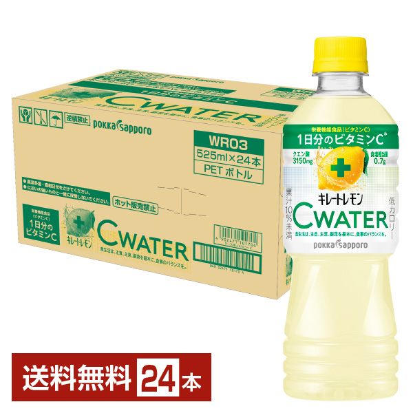 pokka sapporo キレートレモン Cウォーター ペットボトル 525ml×24本 キレートレモン フルーツジュース - 最安値・価格比較 - Yahoo!ショッピング