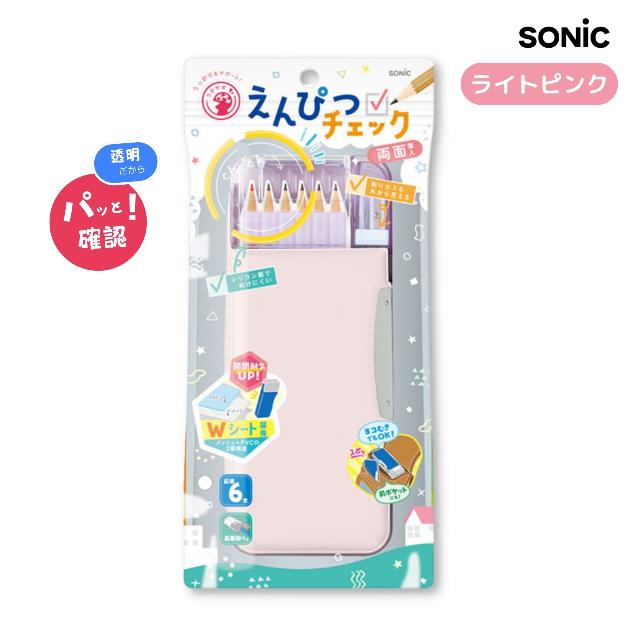 SONiC ソニック えんぴつチェック両面筆入 Wシート補強 うかサポ （ライトピンク） FD-8445-LP ×1個 筆箱 - 最安値・価格 ...