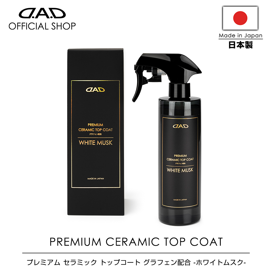ギャルソン GARSON D.A.D プレミアム セラミック トップコート グラフェン配合 ホワイトムスク 300ml D.A.D カーワックス、コーティング剤 - 最安値・価格比較 ...