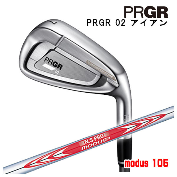 PRGR PRGR 02 アイアンセット 2020[N.S.PRO MODUS3 TOUR 105]（S） アイアンセット - 最安値・価格 ...