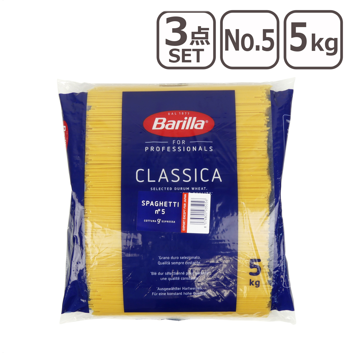 バリラ バリラ スパゲッティ No.5 5kg×3個 パスタ - 最安値・価格比較 - Yahoo!ショッピング｜口コミ・評判からも探せる