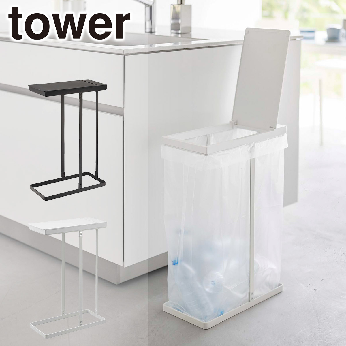 山崎実業 山崎実業 tower スリム蓋付き分別ゴミ袋ホルダー タワー 45L 単品 tower ゴミ箱、ダストボックス - 最安値・価格比較 - Yahoo!ショッピング