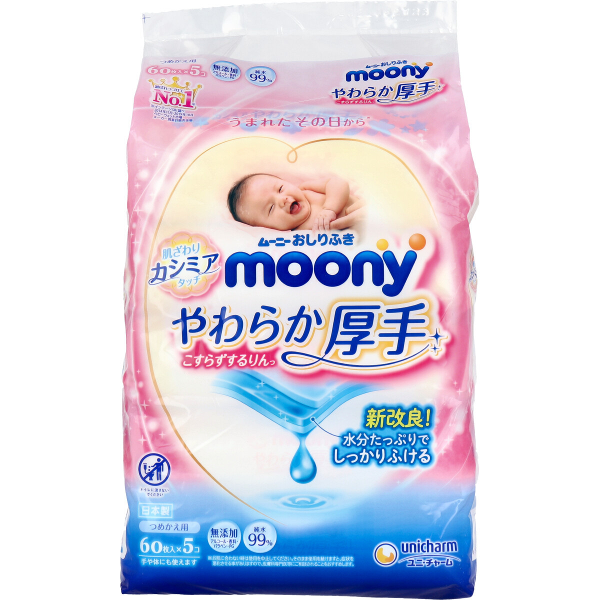 unicharm ムーニー おしりふき やわらか厚手 詰め替え用 （旧商品） （60枚入）×5パック （300枚） 4903111180653 moony ベビー用おしりふき - 最安値・価格 ...