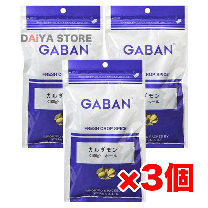 GABAN ギャバン カルダモン 100g ホール×3袋 スパイス、ハーブ - 最安値・価格比較 - Yahoo!ショッピング｜口コミ・評判からも探せる