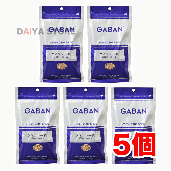 GABAN ギャバン クミン 100g ホール×5袋 スパイス、ハーブ - 最安値・価格比較 - Yahoo!ショッピング