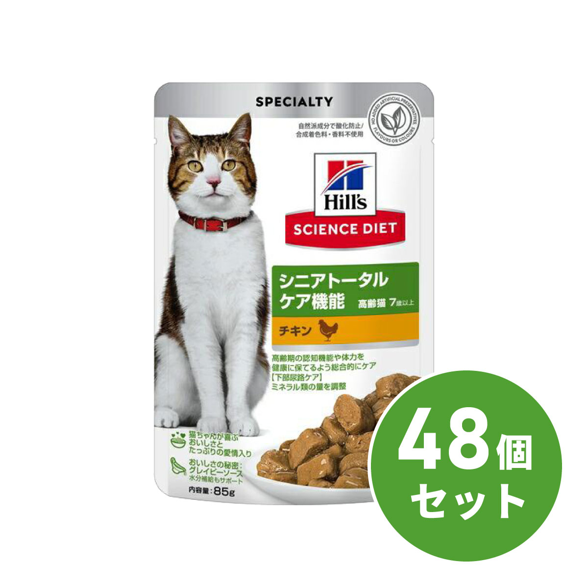 ヒルズ サイエンス・ダイエット パウチ シニアトータルケア機能 7歳以上の高齢猫用 チキン 85g×48個 サイエンス・ダイエット 猫缶、ウエットフード - 最安値・価格比較 - Yahoo ...