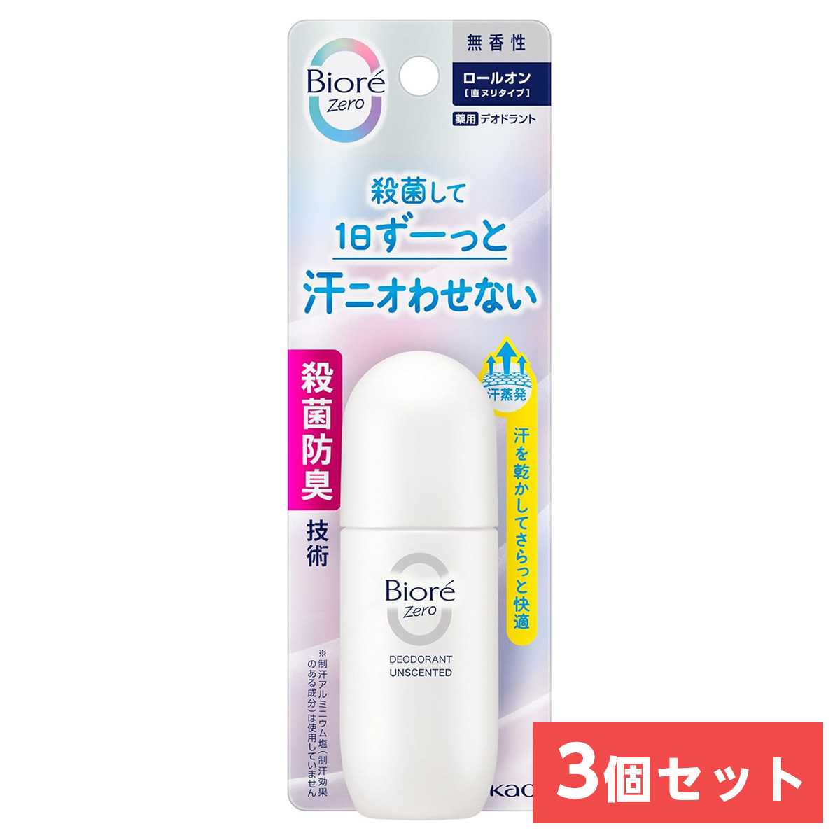 Kao ビオレZero 薬用デオドラントロールオン 無香性 40ml ×3本 Biore 制汗、デオドラント剤 - 最安値・価格比較 - Yahoo!ショッピング