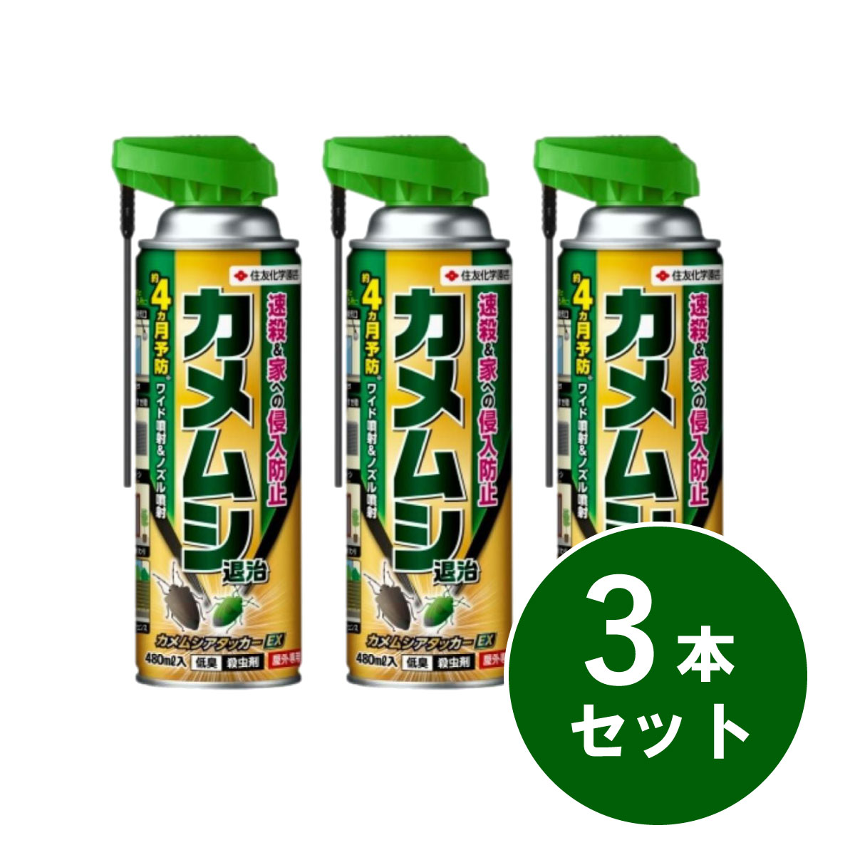 KINCHO園芸 KINCHO園芸（旧住友化学園芸）カメムシアタッカーEX 480ml×3個 その他害虫駆除、虫よけ - 最安値・価格比較 - Yahoo!ショッピング
