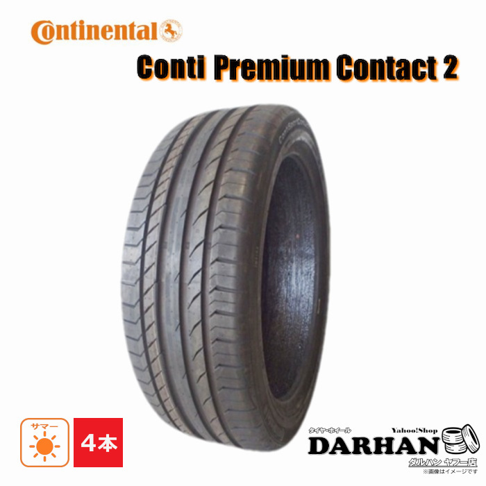 コンチネンタル ContiPremiumContact 2 225/50R16 92V タイヤ×4本セット ...
