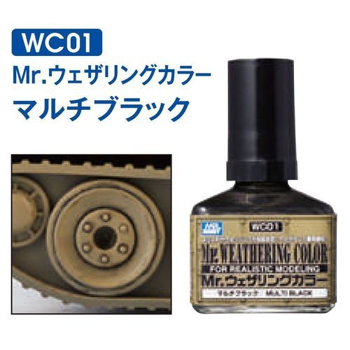 GSIクレオス Mr.ウェザリングカラー （マルチブラック） 40ml （ノンスケール WC01） 水性、アクリル - 最安値・価格比較 ...