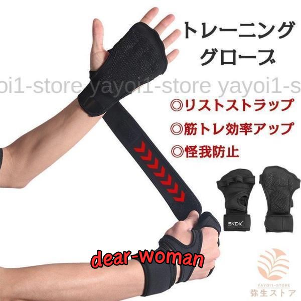 SKDK トレーニンググローブ 3267779857151 パワーグリップ SKDK トレーニンググローブ 3267779857151 パワーグリップ