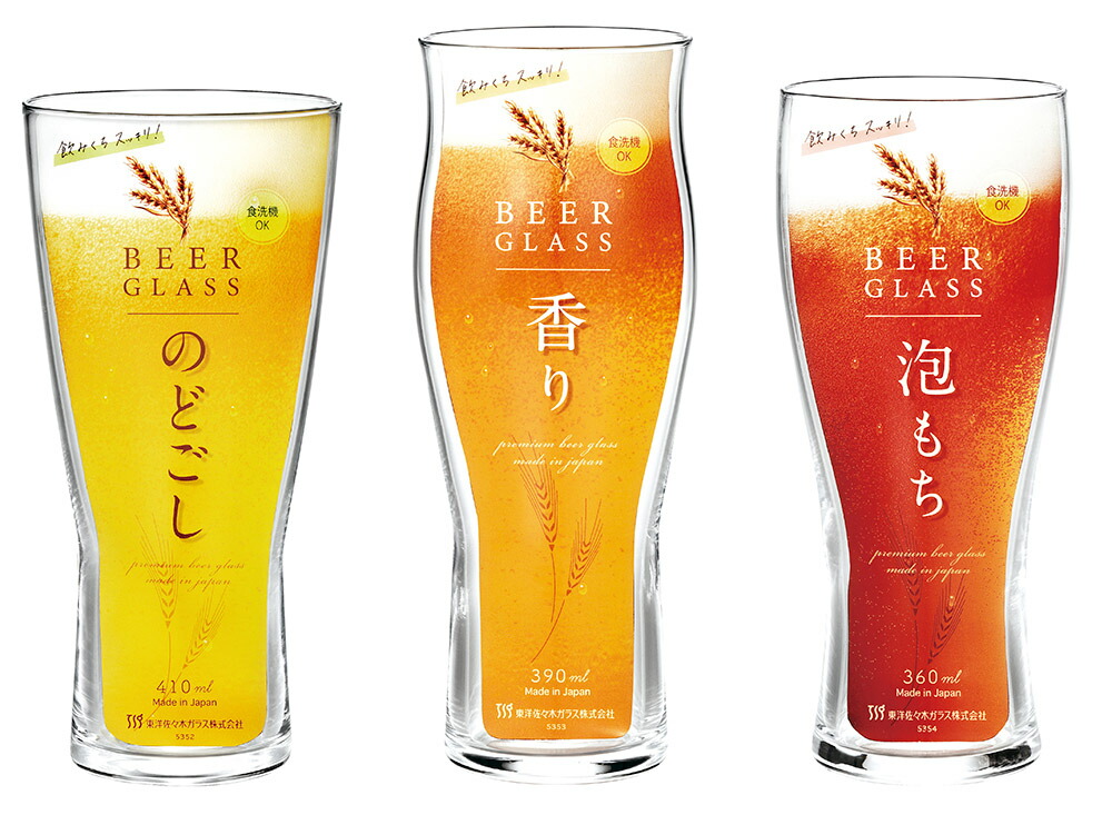 東洋佐々木ガラス 東洋佐々木ガラス ビヤーグラスセット 360ml・390ml・410ml G071-T277 コップ、グラス - 最安値・価格比較 - Yahoo!ショッピング｜口コミ・評判 ...