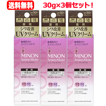 第一三共ヘルスケア ミノン エイジングケア デイクリームUV 30g×3個（医薬部外品） MINON メイク化粧下地 - 最安値・価格比較 - Yahoo!ショッピング