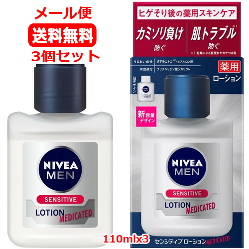 NIVEA ニベアメン センシティブローション 110ml×1 NIVEA MEN