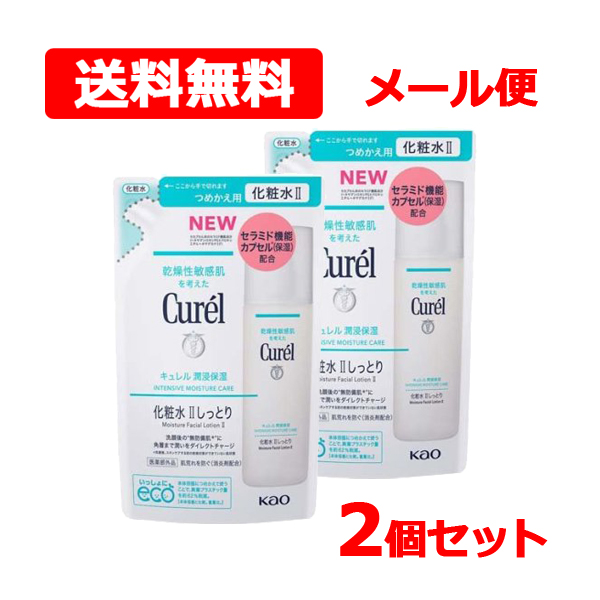 Kao キュレル 化粧水 II（しっとり）詰替/130ml×2 Curel スキンケア、フェイスケア化粧水 - 最安値・価格比較 - Yahoo!ショッピング｜口コミ・評判からも探せる