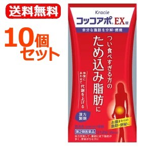 Kracie クラシエ コッコアポEX錠 312錠入×10個 コッコアポ 漢方薬 - 最安値・価格比較 - Yahoo!ショッピング｜口コミ・評判からも探せる