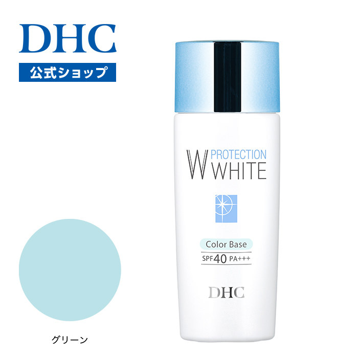 DHC DHC 薬用PW カラーベース グリーン 30g×1個（医薬部外品） メイク化粧下地 - 最安値・価格比較 - Yahoo!ショッピング｜口コミ・評判からも探せる