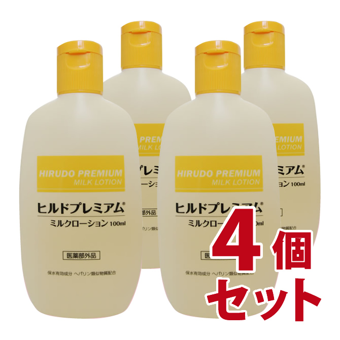 ヒルドプレミアム ミルクローション 100ml×4本（医薬部外品） 乳液 - 最安値・価格比較 - Yahoo!ショッピング｜口コミ・評判からも探せる