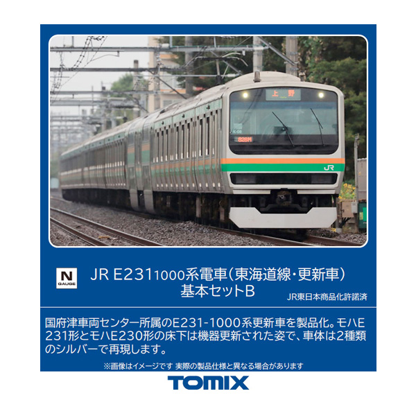 トミーテック トミックス JR E231-1000系電車（東海道線・更新車）基本セットB 98516 トミックス 模型、プラモデルの車両 - 最安値・価格比較 - Yahoo!ショッピング
