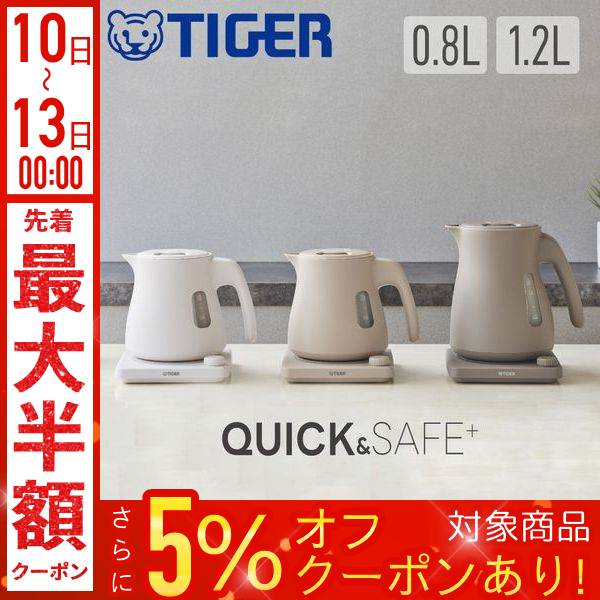 タイガー魔法瓶 蒸気レス電気ケトル 温度調節機能付き QUICK＆SAFE＋ 0.8L PTV-A080 - 最安値・価格比較 - Yahoo!ショッピング