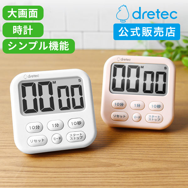 ドリテック 大画面タイマー シャボン6 T-615 - 最安値・価格比較 - Yahoo!ショッピング