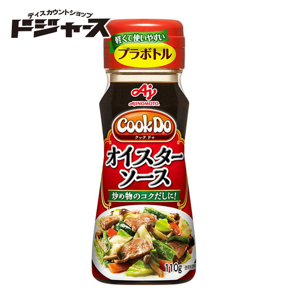 AJINOMOTO クックドゥ オイスターソース 110g×1本 Cook Do オイスターソース - 最安値・価格比較 - Yahoo!ショッピング
