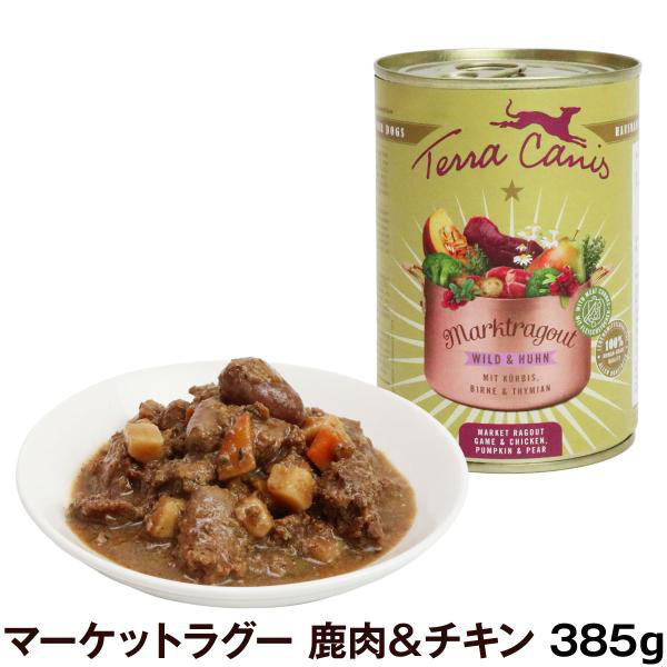 テラカニス マーケットラグー 鹿肉＆チキン 385g×1個 ドッグフード ウエットフード - 最安値・価格比較 - Yahoo!ショッピング