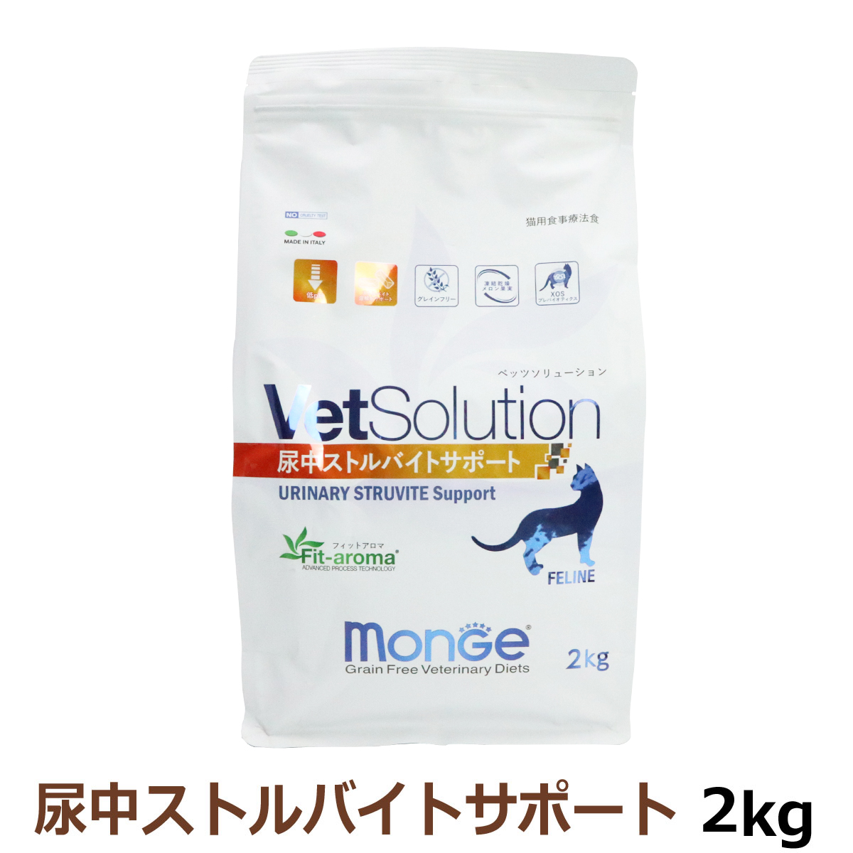 VetSolution （選べるプレゼント付き）VetSolution 猫用 尿中ストルバイトサポート 2kg キャットフード 療法食、療養食 - 最安値・価格比較 - Yahoo!ショッピング