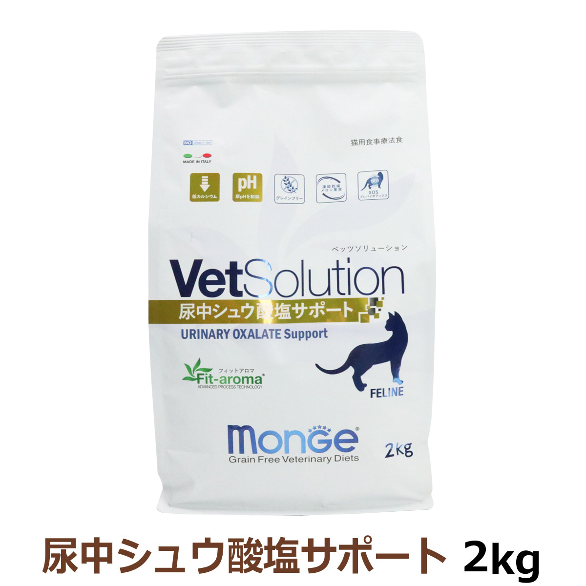 VetSolution （選べるプレゼント付き）VetSolution 猫用 尿中シュウ酸塩サポート 2kg キャットフード 療法食、療養食 - 最安値・価格比較 - Yahoo!ショッピング ...