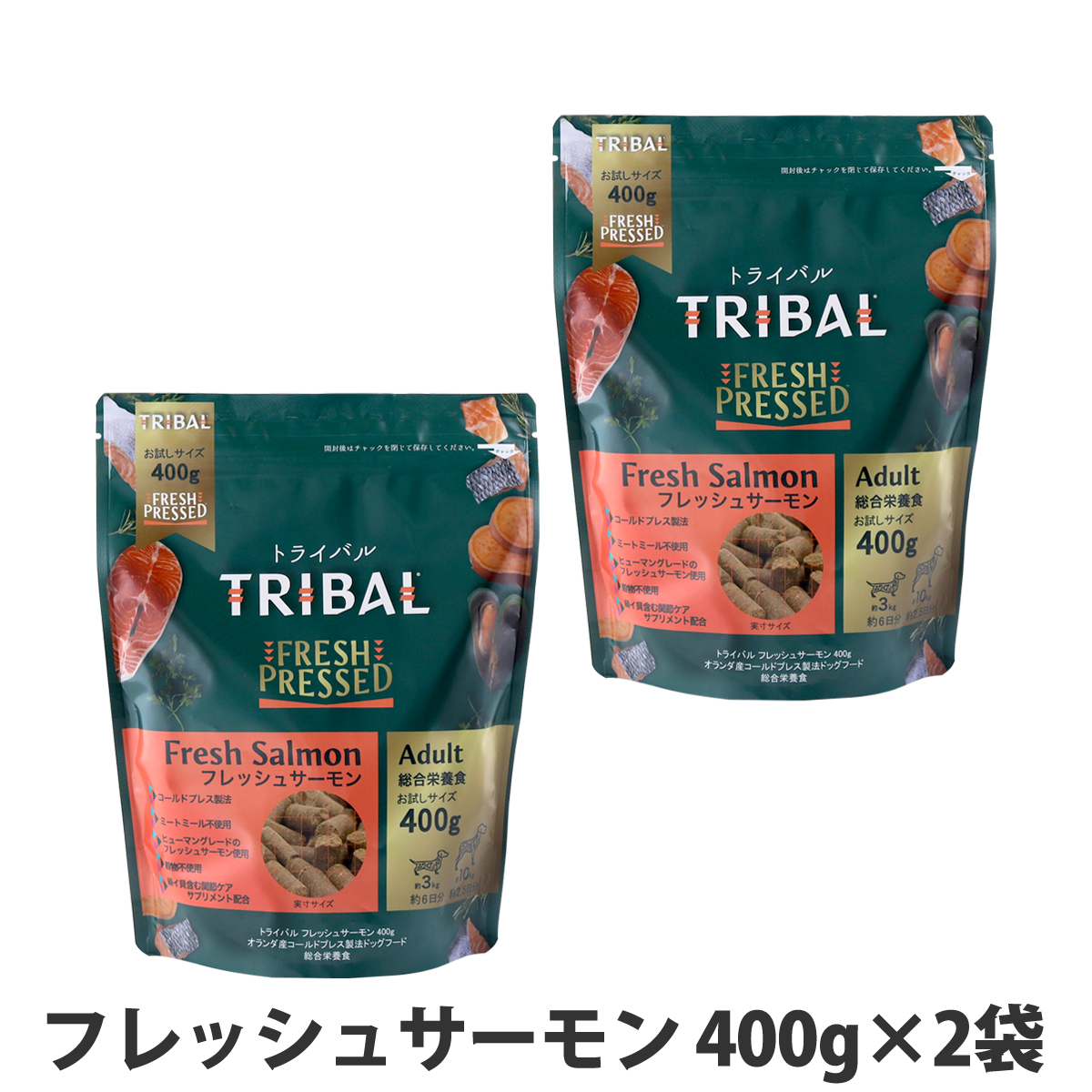 トライバル フレッシュサーモン 400g ×2個 ドッグフード ドライフード - 最安値・価格比較 - Yahoo!ショッピング｜口コミ・評判からも探せる