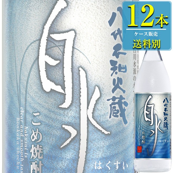 八代不知火蔵 米焼酎 白水 25度 900mlびん 1ケース（12本） 焼酎 米焼酎 - 最安値・価格比較 - Yahoo!ショッピング｜口コミ・評判からも探せる