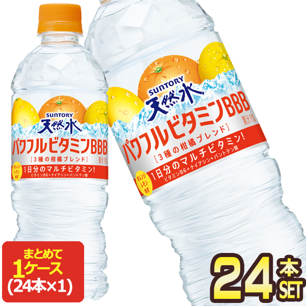 （地域限定） サントリー 天然水 パワフルビタミンBBB 540mlペットボトル×24本 【柑橘 みかん レモン ゆず マルチビタミン】 st ミネラルウォーター、水 - 最安値・価格比較 ...