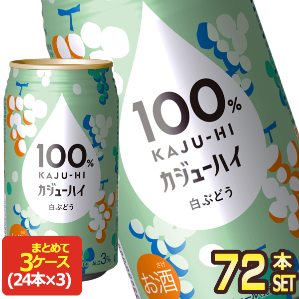 富永貿易 富永貿易 100％カジューハイ ⽩ぶどう 340ml缶 3ケース（72本） サワー、缶チューハイ - 最安値・価格比較 - Yahoo!ショッピング｜口コミ・評判からも探せる