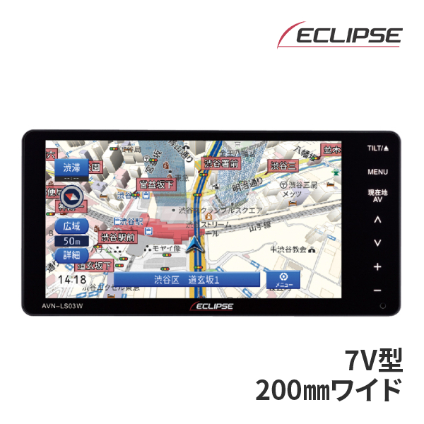 デンソーテン ECLIPSE イクリプス LSシリーズ 7型 AVN-LS03W ECLIPSE カーナビ本体 - 最安値・価格比較 - Yahoo!ショッピング