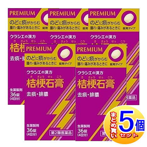 Kracie クラシエ JPS桔梗石膏エキス錠N 36錠×5個 漢方薬 - 最安値・価格比較 - Yahoo!ショッピング｜口コミ・評判からも探せる
