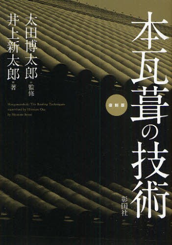 建築工事標準仕様書・同解説 JASS5 （第16版） 日本建築学会／編集 建築施工の本 - 最安値・価格比較 - Yahoo!ショッピング｜口コミ・評判からも探せる