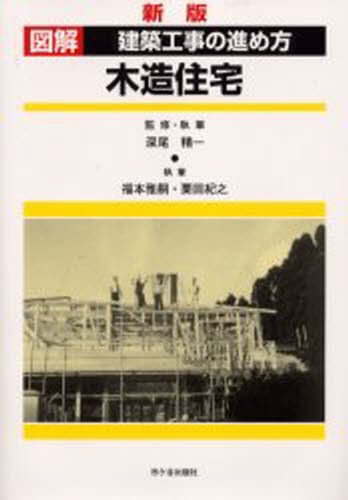 建築工事標準仕様書・同解説 JASS5 （第16版） 日本建築学会／編集 建築施工の本 - 最安値・価格比較 - Yahoo!ショッピング｜口コミ・評判からも探せる