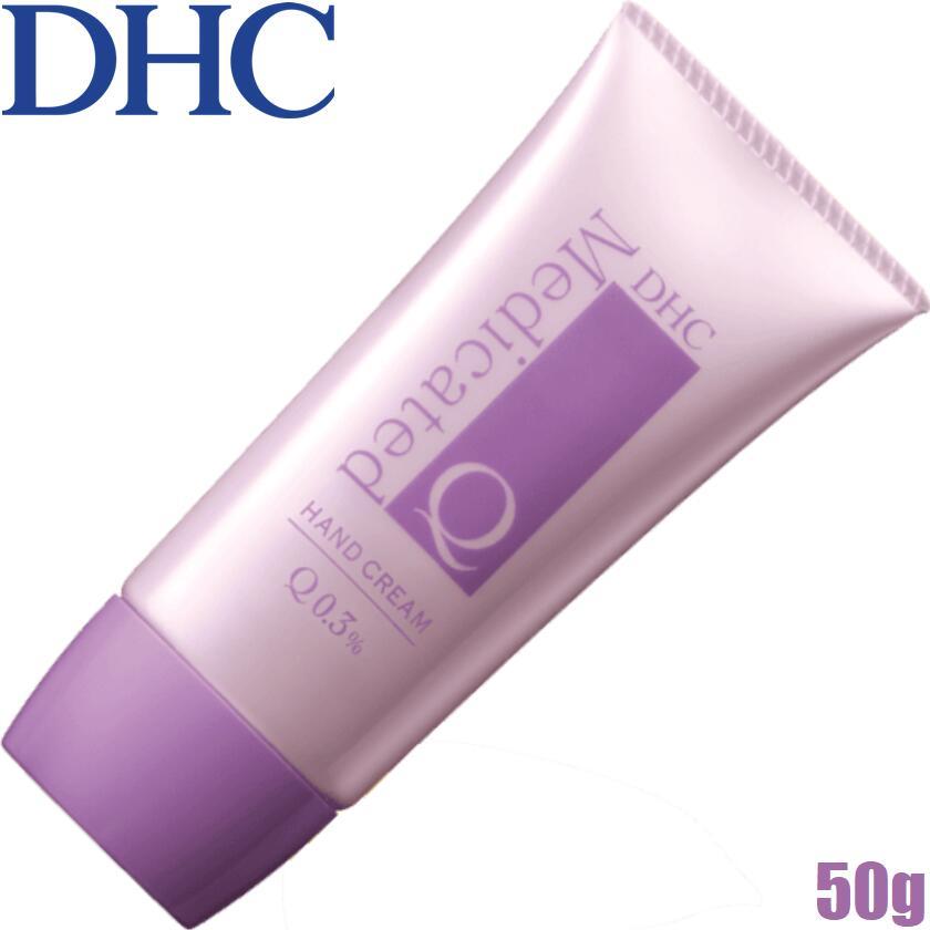 DHC DHC 薬用Qハンドクリーム 50g DHC 薬用Q ハンドケア用品 - 最安値・価格比較 - Yahoo!ショッピング｜口コミ・評判からも探せる