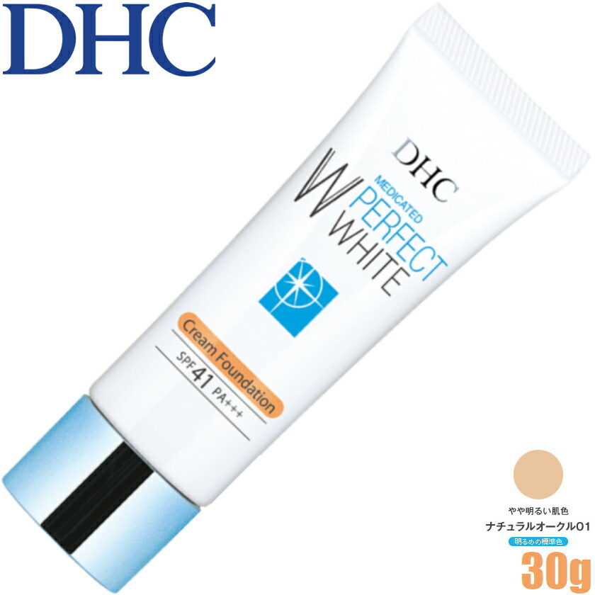 DHC DHC薬用PWクリームファンデーション ナチュラルオークル01 30g クリーム、エマルジョンファンデーション - 最安値・価格比較 - Yahoo!ショッピング｜口コミ・評判からも探せる