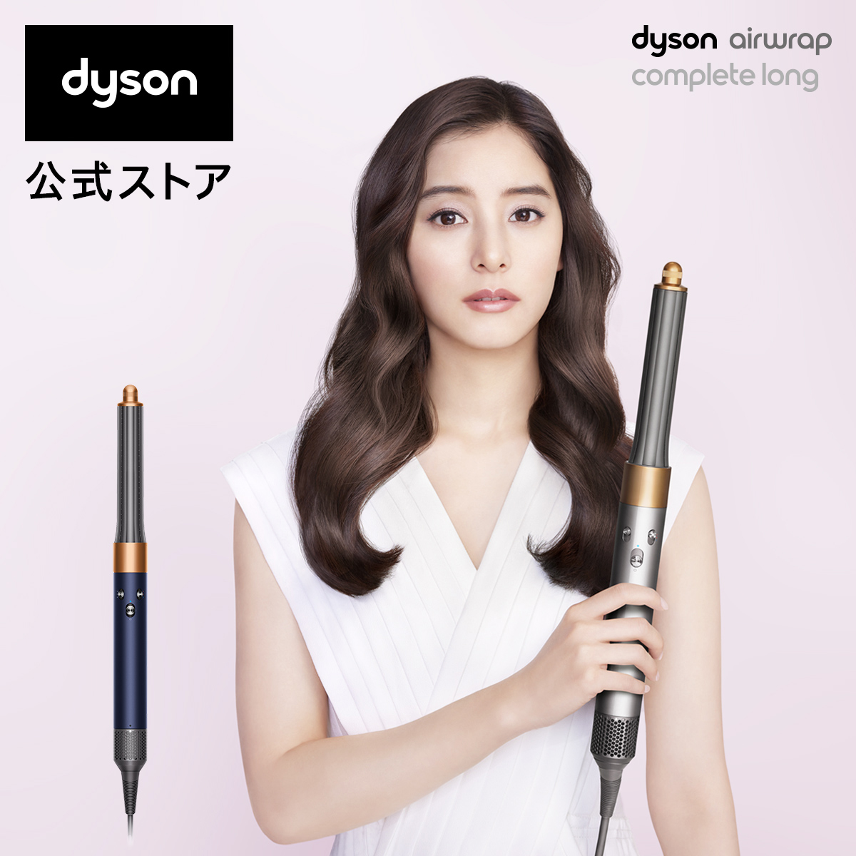 Dyson Dyson Airwrap マルチスタイラー Complete Long HS05 COMP LG DBBC （ダークブルー/コッパー） Airwrap カールドライヤー - 最 ...