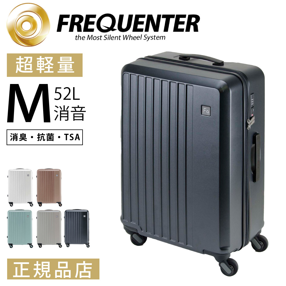 FREQUENTER リエーヴェ 52L 1-252 旅行用品 ハードタイプスーツケース - 最安値・価格比較 - Yahoo!ショッピング ...