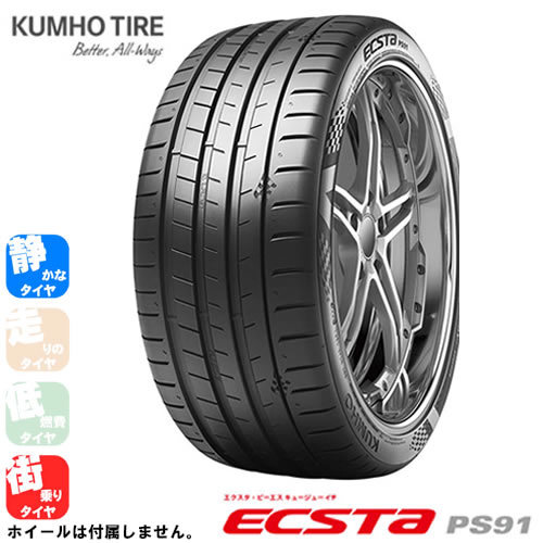 KUMHO ECSTA PS91 255/35R19 96（Y） XL タイヤ×4本セット エクスタ 自動車 ラジアルタイヤ、夏タイヤ - 最安値・価格比較 - Yahoo!ショッピング ...