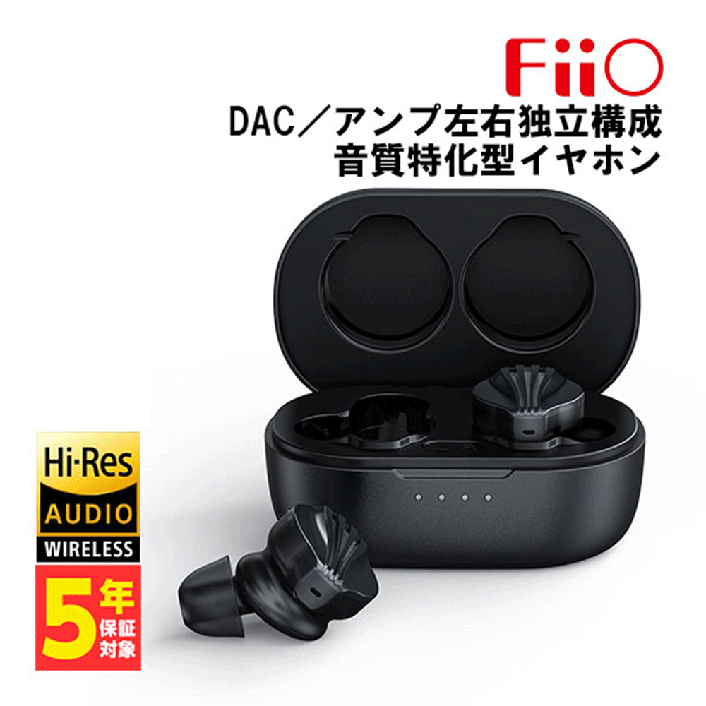 FiiO 完全ワイヤレスイヤホン FW5 FIO-FW5-B イヤホン本体 - 最安値・価格比較 - Yahoo!ショッピング｜口コミ・評判からも探せる