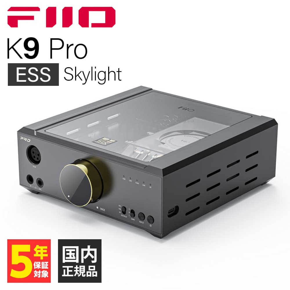 FiiO FIIO K9 Pro ESS Skylight ヘッドホンアンプ - 最安値・価格比較 - Yahoo!ショッピング｜口コミ・評判からも探せる