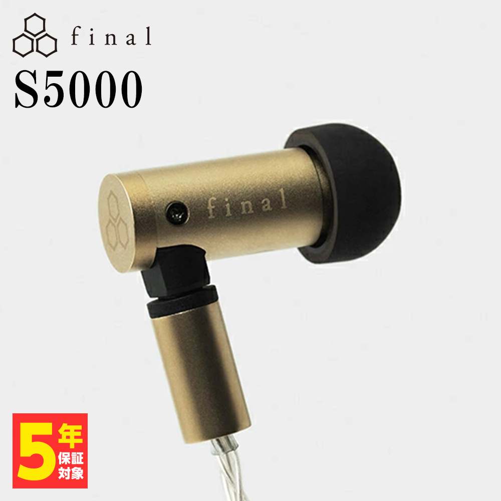 final BAドライバーイヤホン S5000 FI-S5BSB イヤホン本体 - 最安値・価格比較 - Yahoo!ショッピング｜口コミ・評判からも探せる