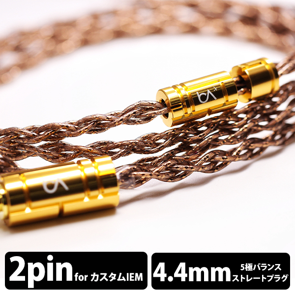 Beat Audio イヤホンケーブル Cyclone Custom - 4.4mm（4-Wire）BEA-0447 イヤホンアクセサリー ...